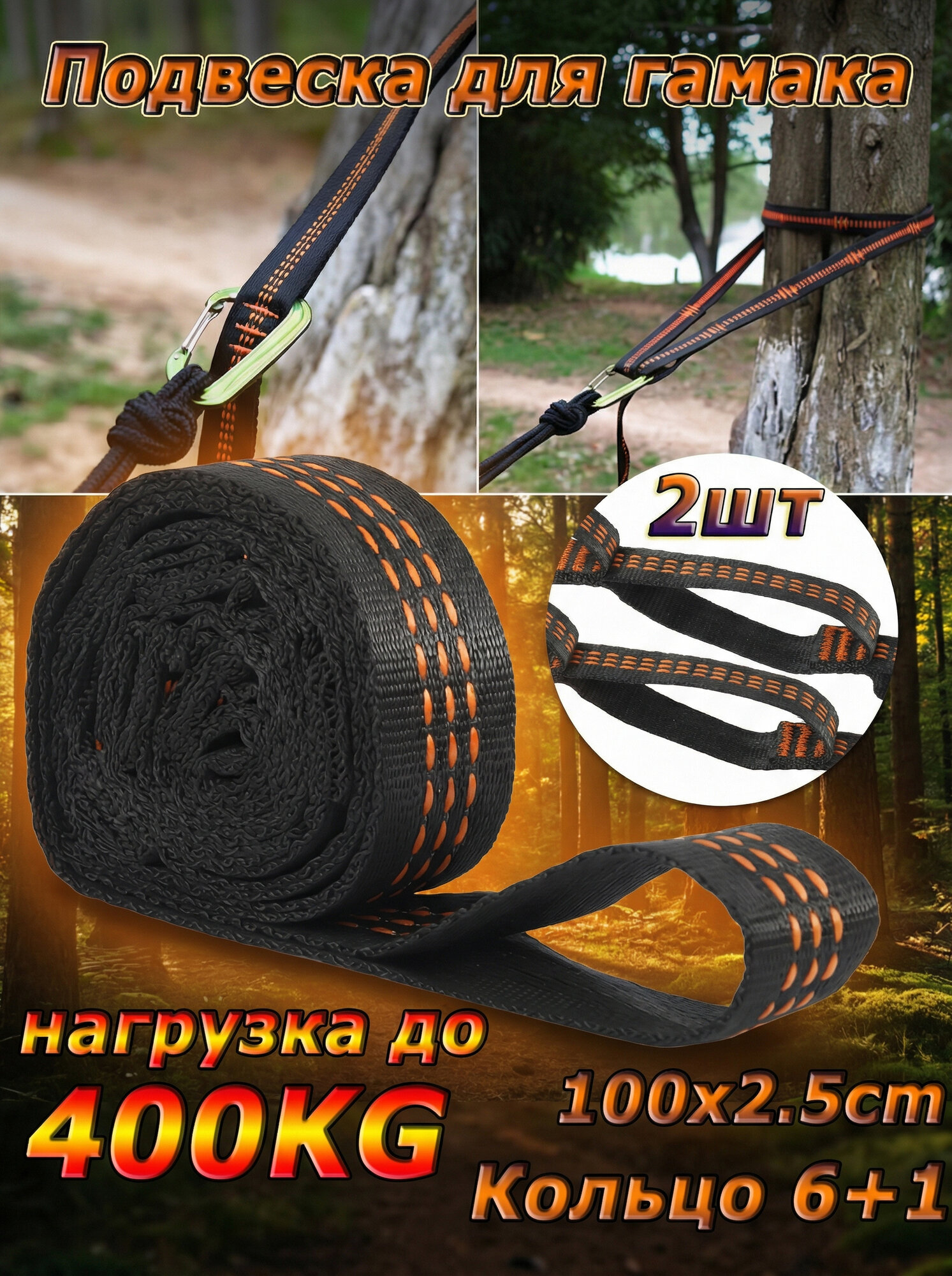 Комплектующие для гамака,2.5х100см