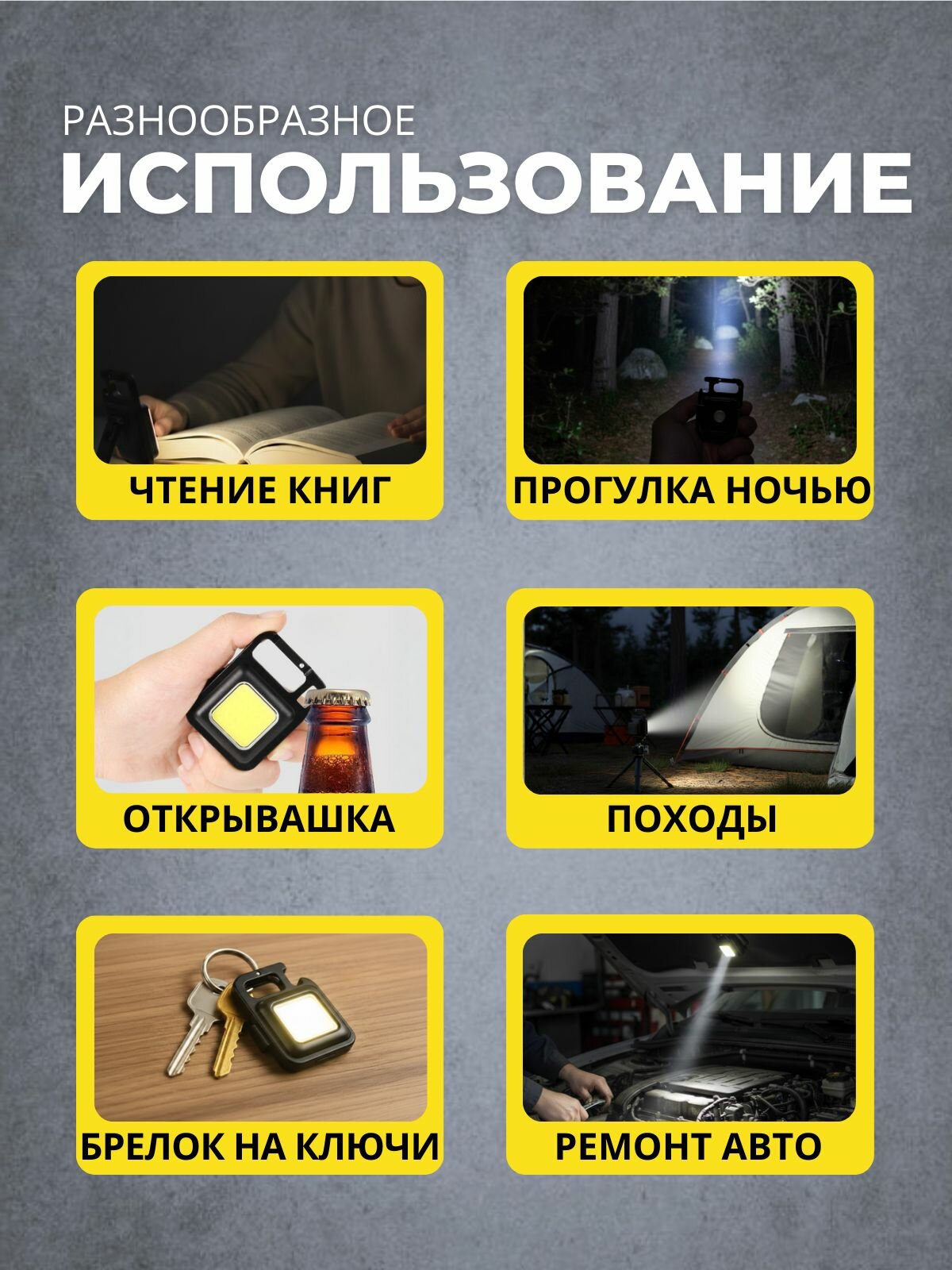 Фонарь-брелок, аккумуляторный, 4 режима, встроенный аккумулятор, влагозащита — фото 1