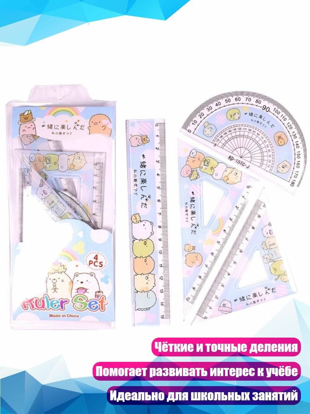 Набор из 4 треугольных линеек для детей, Смешанный цвет