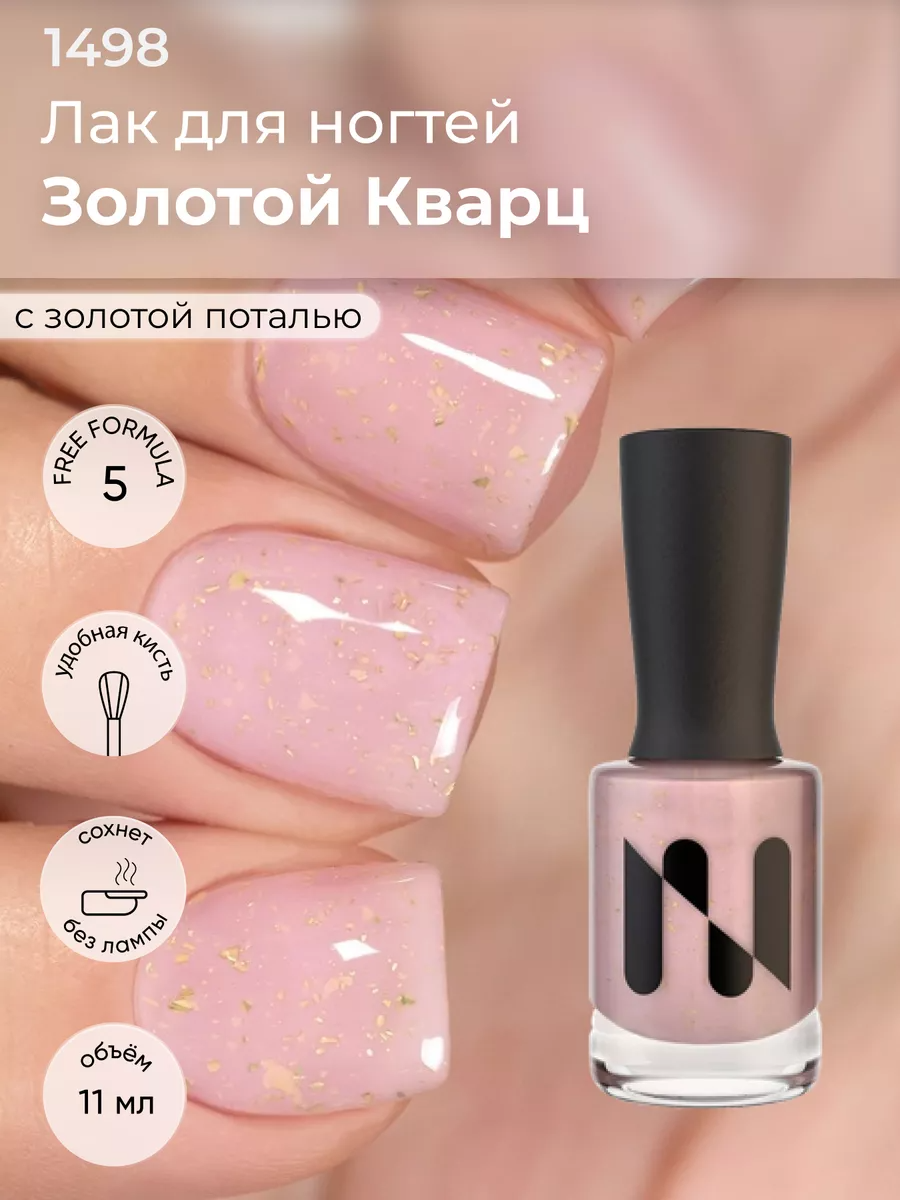 Лак для ногтей Masura "Золотой Кварц", полупрозрачный, нюдовый, с блестками, с поталью, 11мл