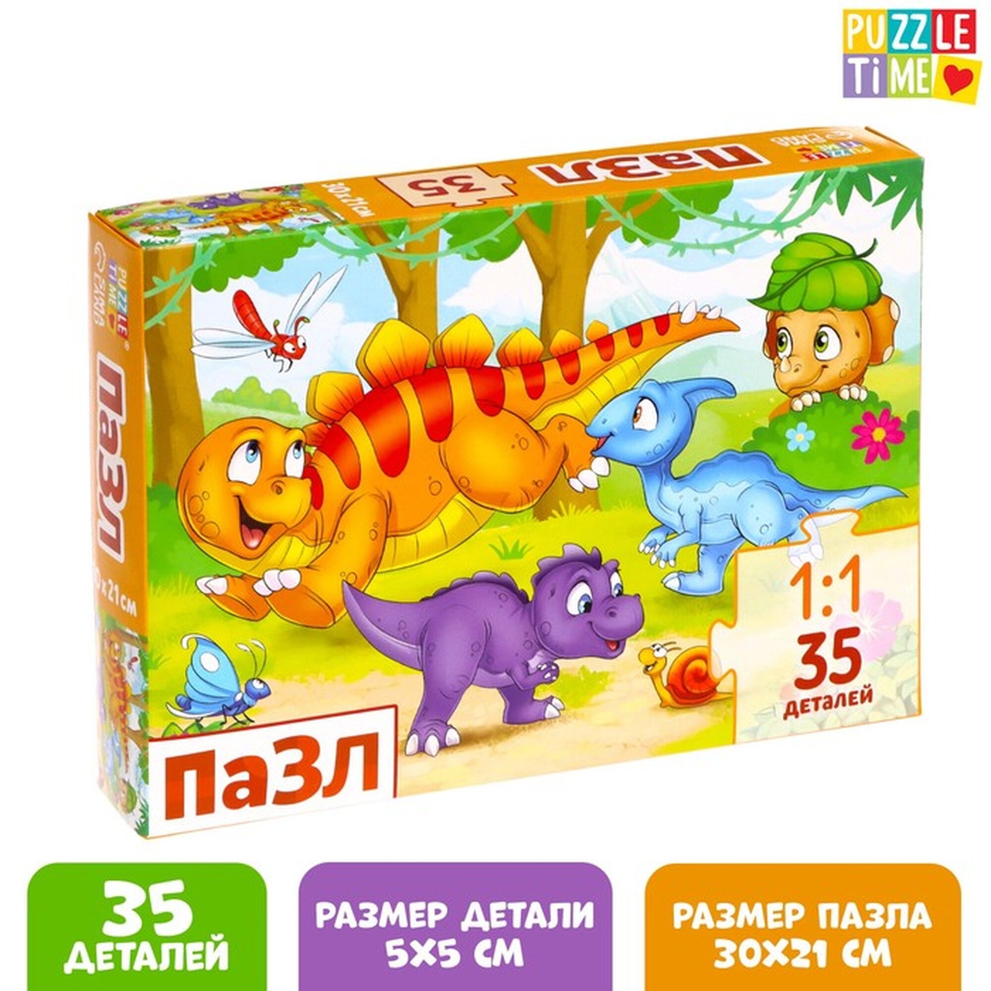 Пазл Puzzle Time "Играющие динозаврики", 35 деталей, картон, 30x21 см