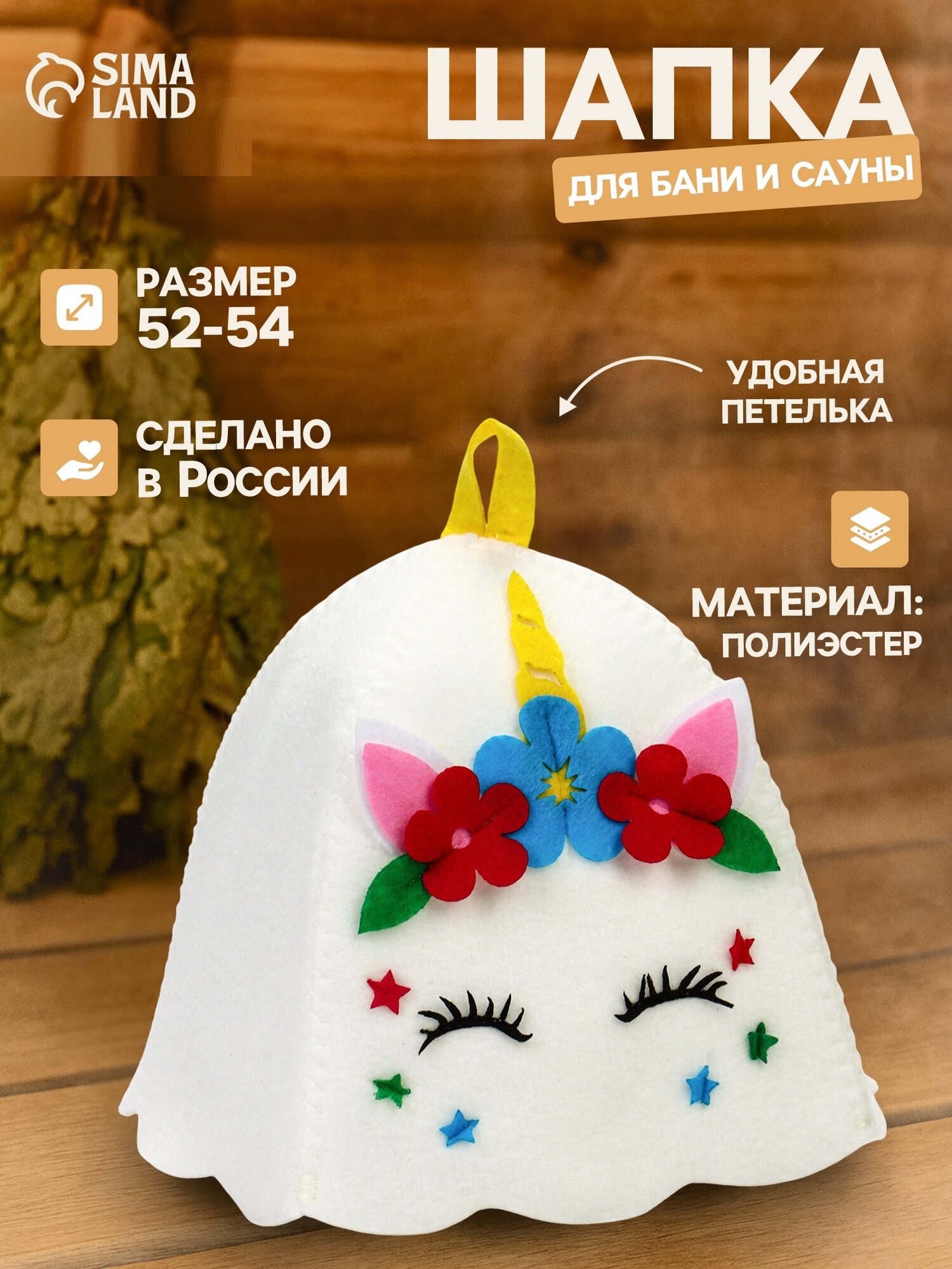 Шапка для бани и сауны «Лера», полиэстер, детская, цвет белый