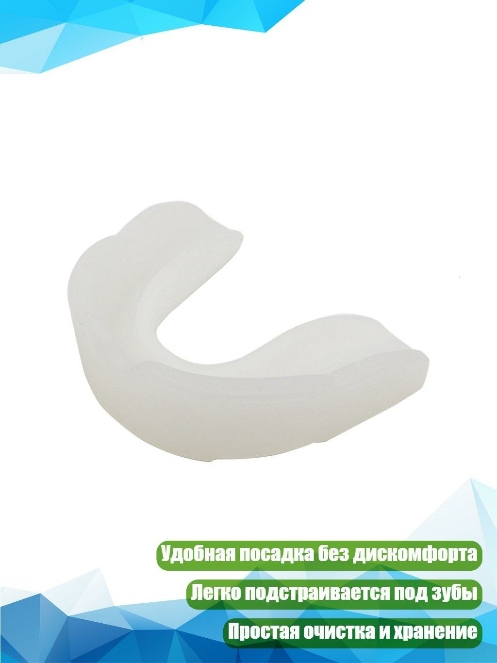 Силиконовый капповый боксёрский шлем, Прозрачный белый