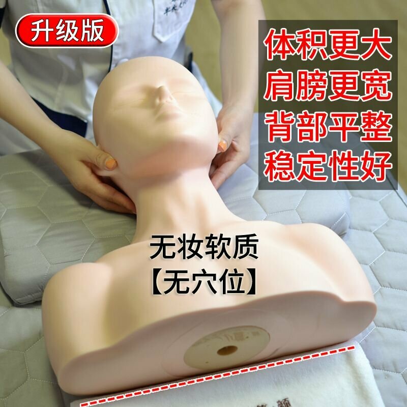 Манекен для ухода за кожей для салона красоты, для изучения техник массажа акупунктурных точек лица, лысая модель с плечами.
