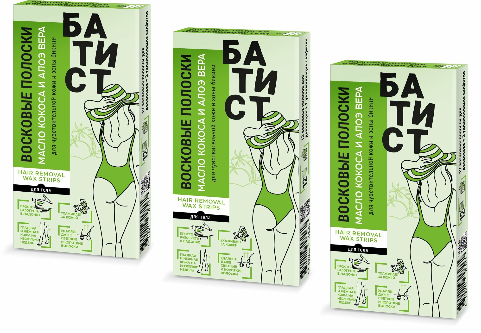 Восковые полоски Батист для чувствительной кожи и зоны бикини с маслом кокоса и Алоэ Вера 12шт+2 шт салфетки 3упаковки
