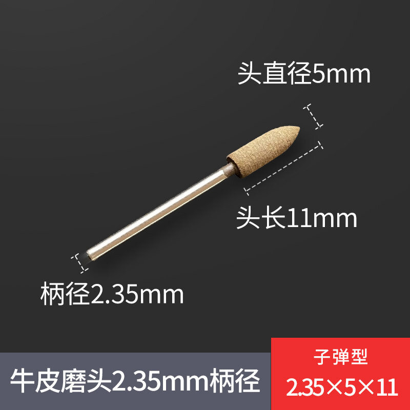 Полировальный круг из воловьей кожи с хвостовиком 2,35 мм для металла, нефрита, жадеита и гравировальных станков.