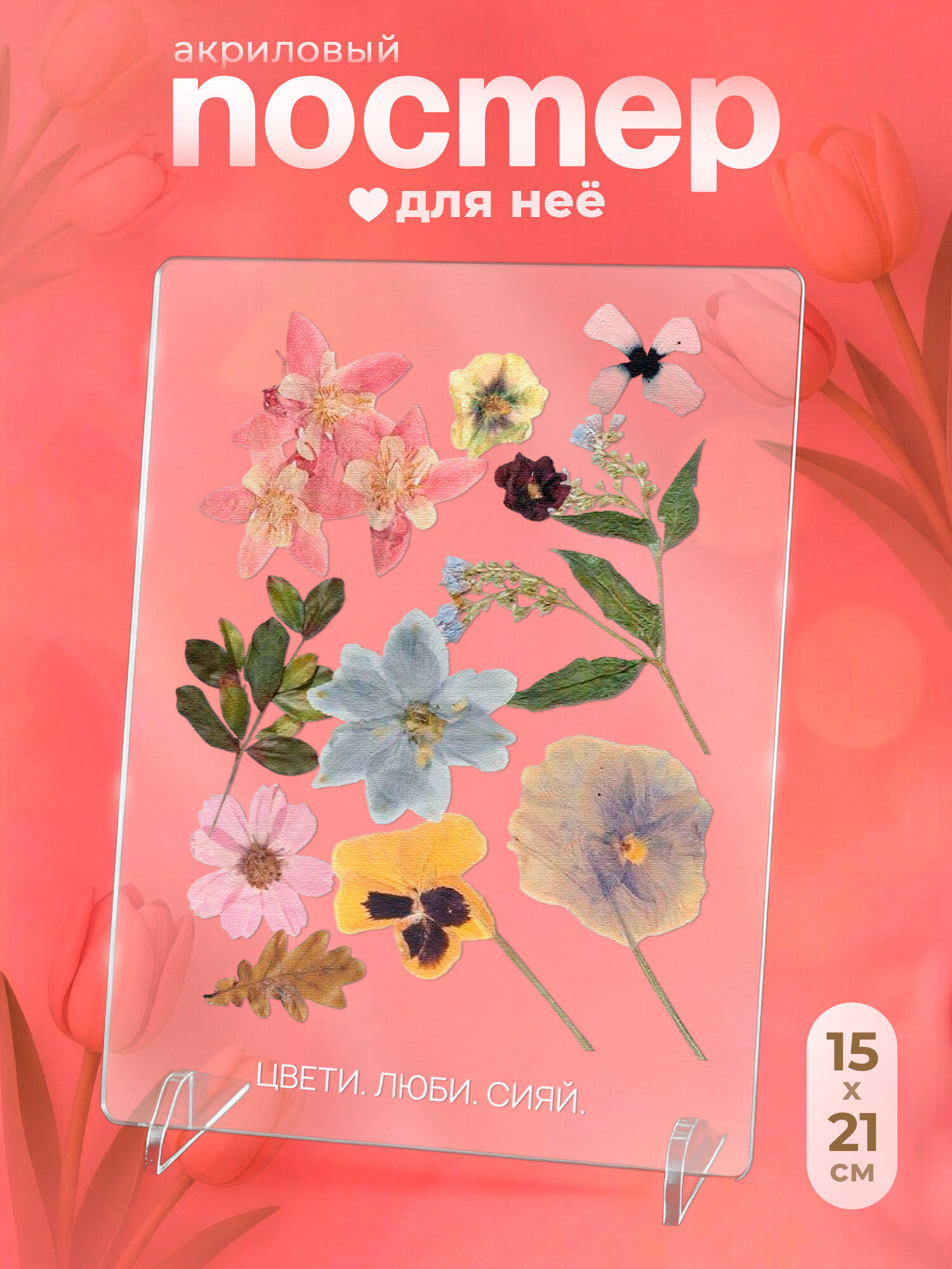 Постер открытка подарок на 8 марта коллеге