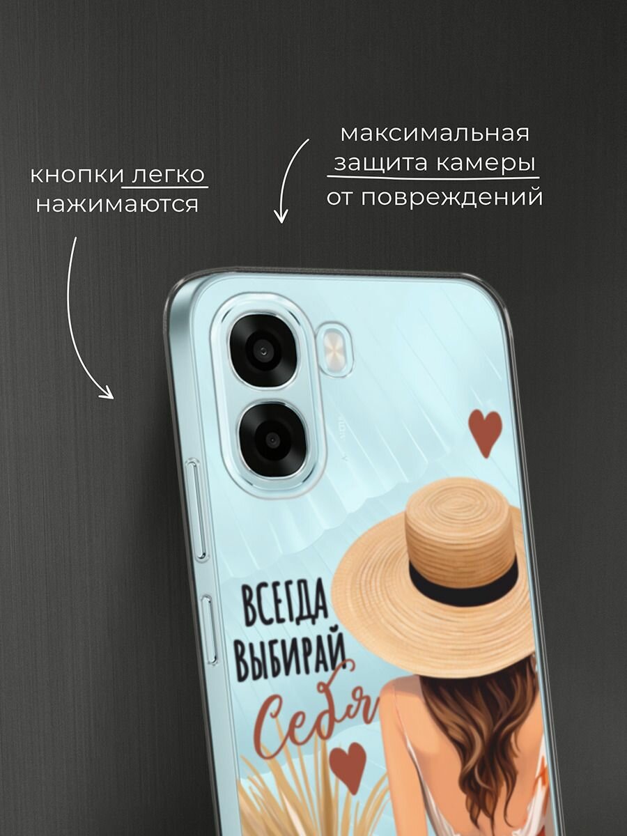 Чехол на Oppo A6x / Оппо A6x с принтом Всегда выбирай себя 1, прозрачный — фото 1