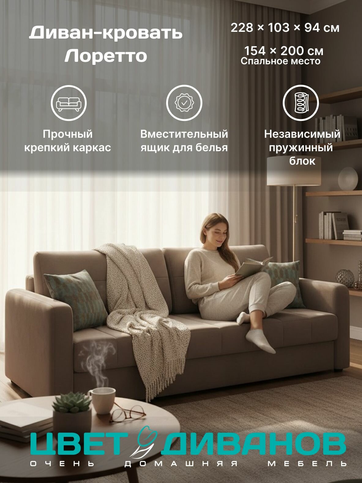 Диван кровать раскладной прямой Лоретто двухспальный в гостиную, евро книжка трансформер, лофт, большой, ортопедический