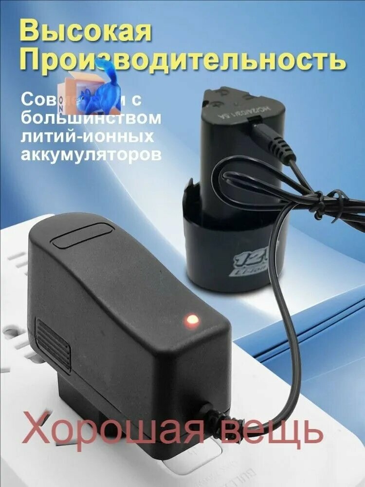 Аккумулятор для инструмента