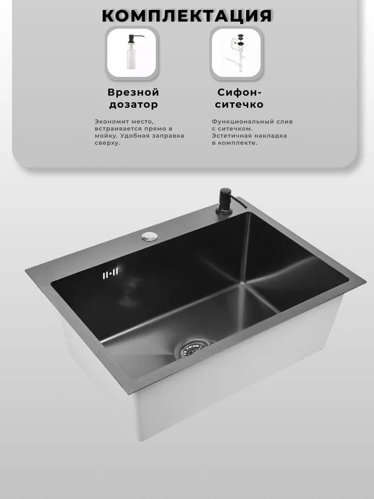 Мойка для кухни WISENT WGS35050В 60x45 прямоугольная из нержавеющей стали графитового цвета с сифоном и дозатором для мыла — фото 1