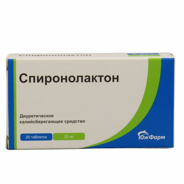 Спиронолактон таблетки 25мг 20шт