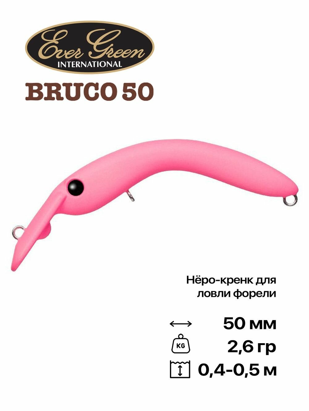 Воблер форелевый Evergreen Bruco 50, 50 мм, 2,6 гр, #39