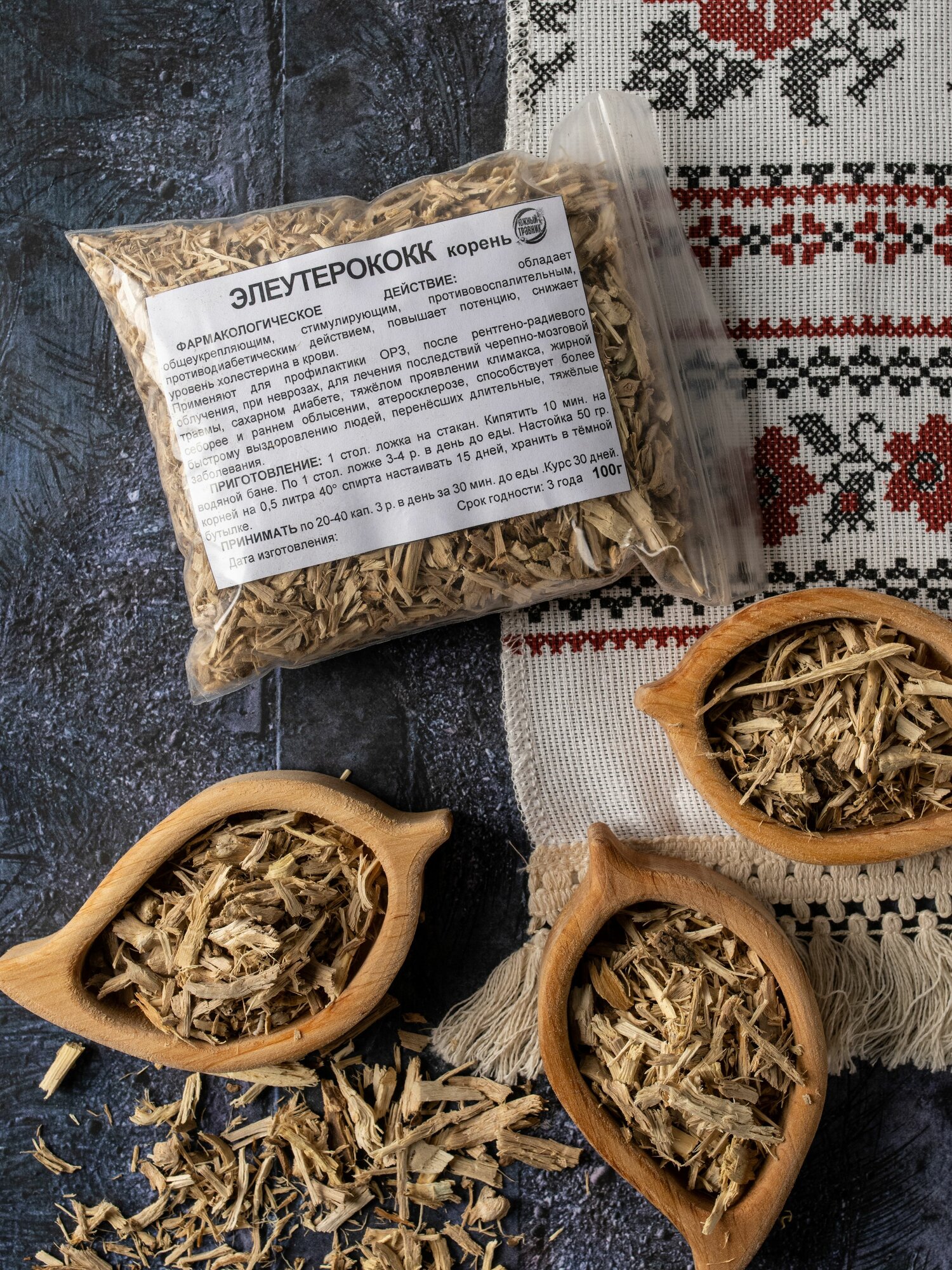 Элеутерококк корень 100 гр