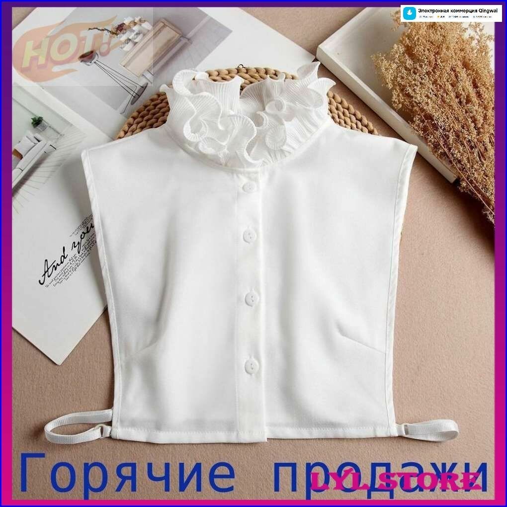 Съемный бестселлер, эксклюзивная кружевная стойка