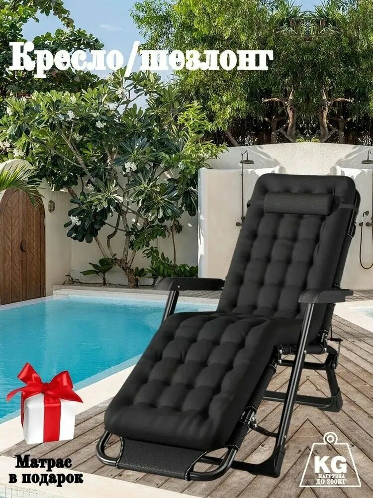 Кресло-шезлонг176х60х33 см