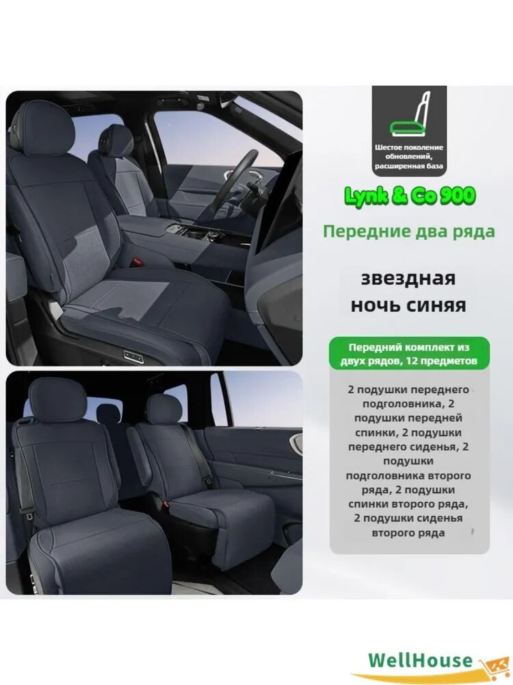 LYNK & CO Автомобильный чехол на Задние сиденья, Передние сиденья, Искусственная кожа, Искусственные материалы, 1 шт.