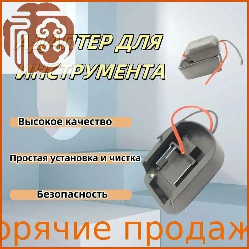 Адаптер для аккумулятора Makita, литиевая батарея 18 В, разъем адаптера для