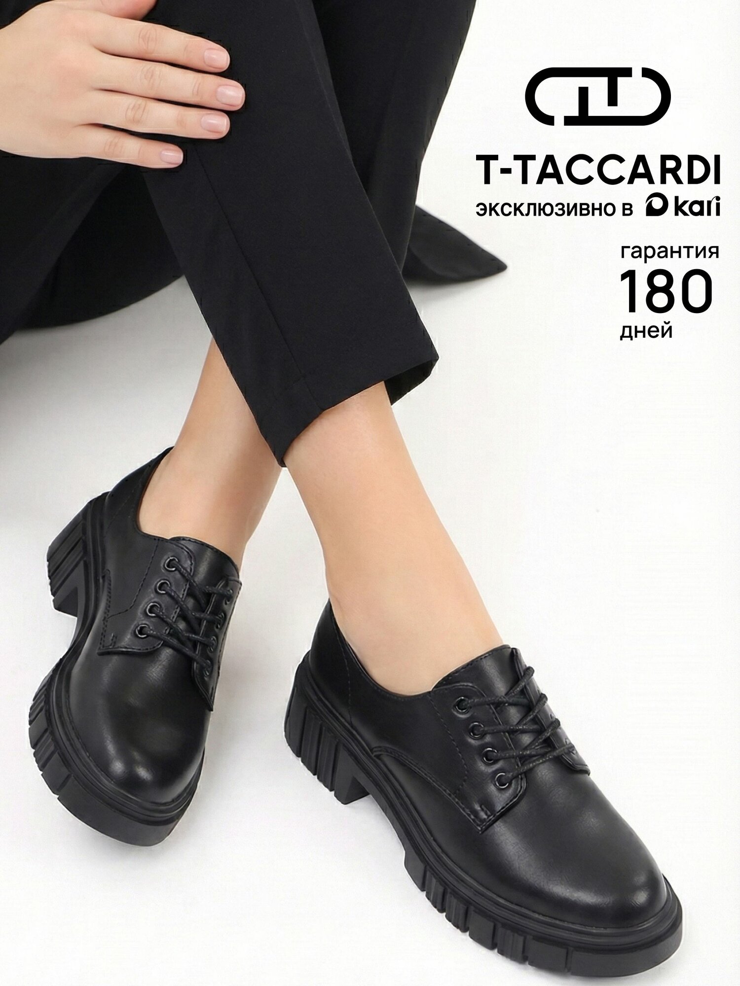 Полуботинки дерби Зима 2026