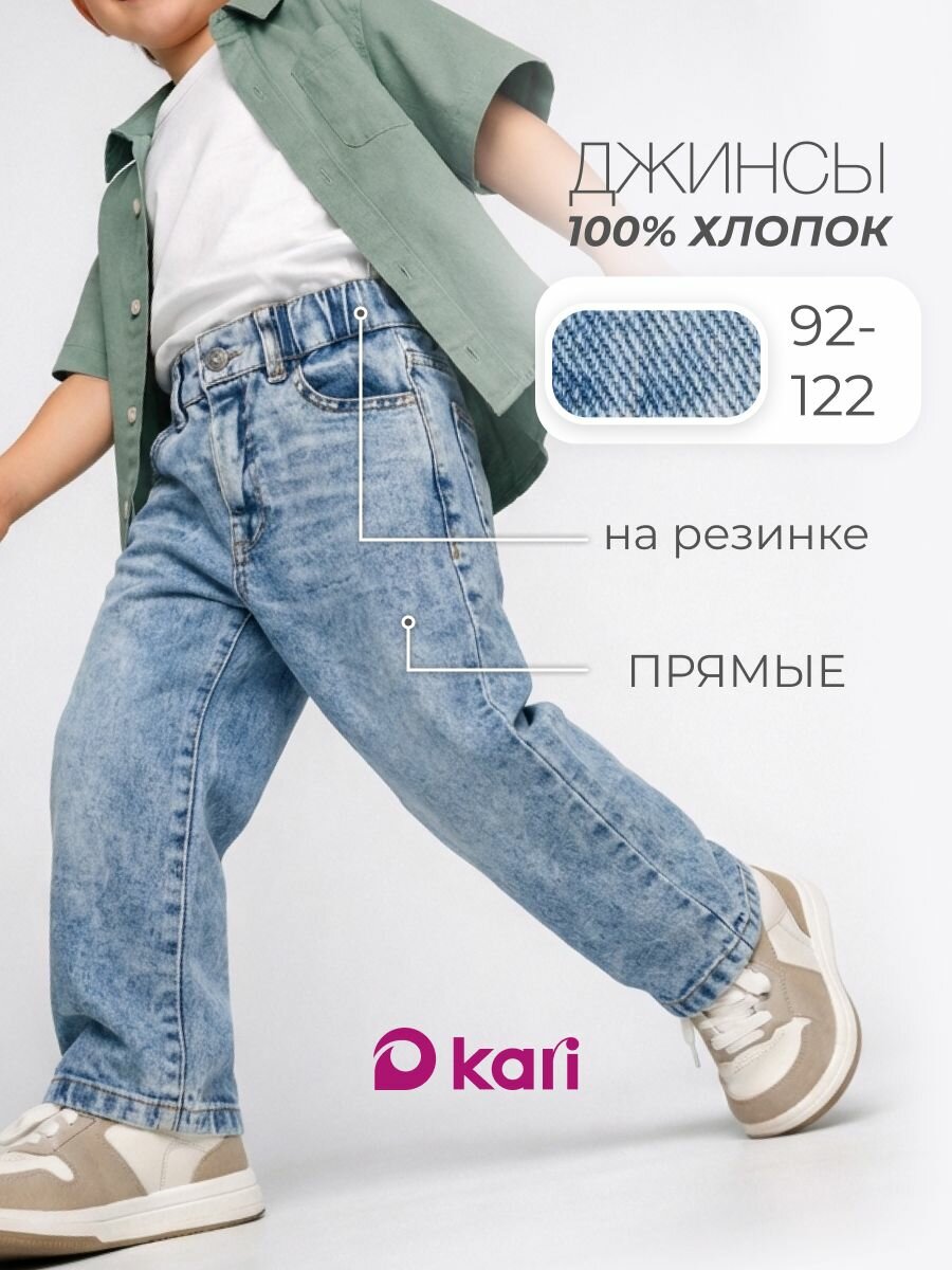 Джинсы Весна-лето 2026