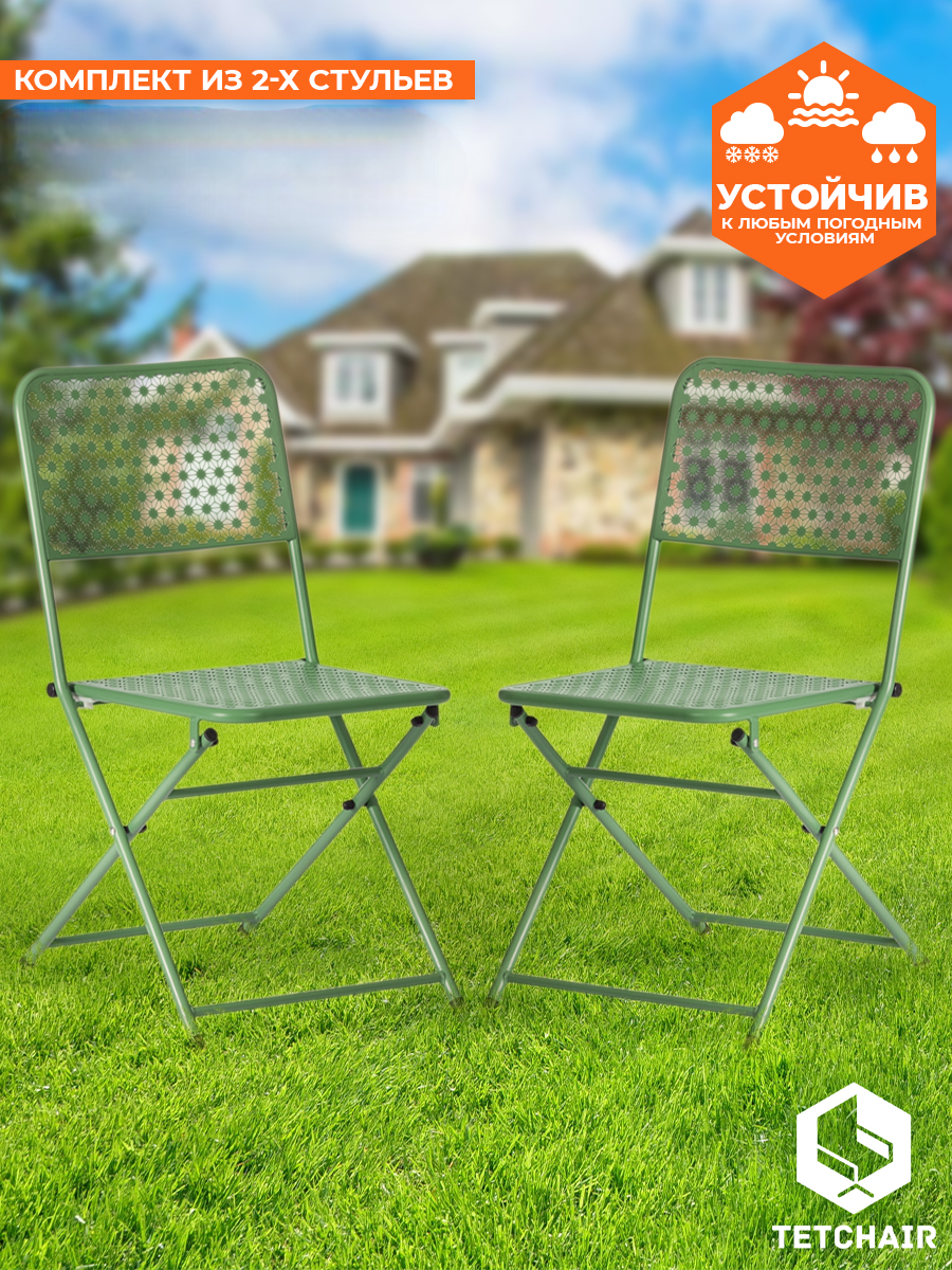 Комплект стульев для сада TetChair, 2 шт, стальной сплав, зелёные