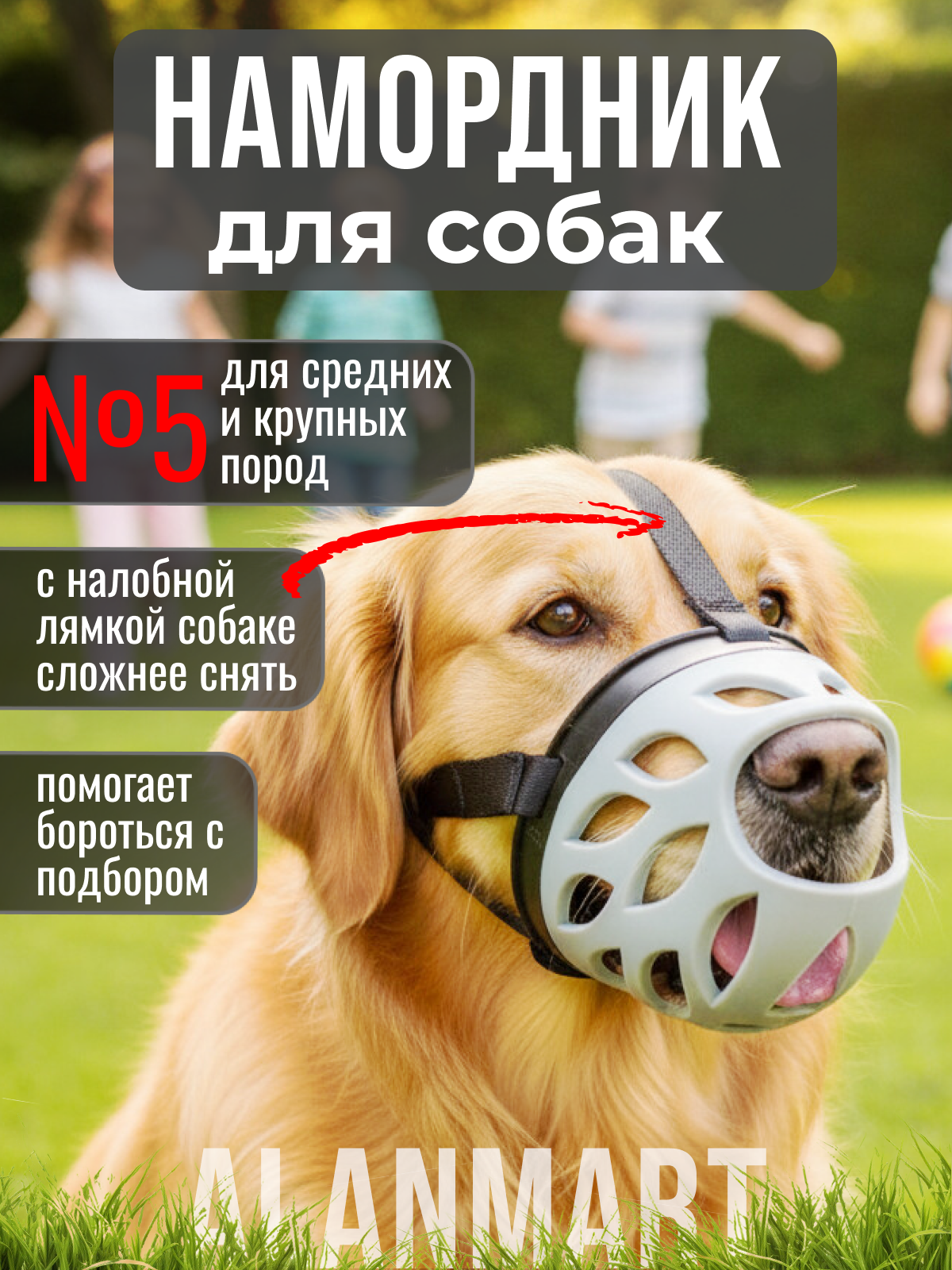 Намордник для средних и крупных собак пород лабрадора, ретривера, ротвейлера, щенков, размер №5 ХХL, силиконовый, серый