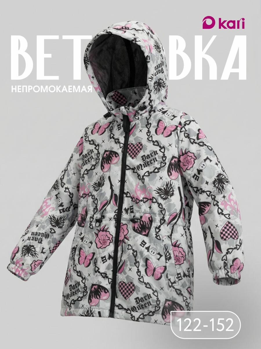 Ветровка Весна-лето 2026