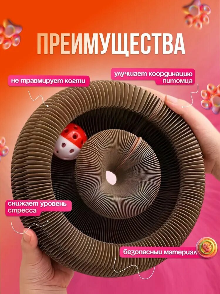 Игрушка для кошек напольная магнитная когтеточка