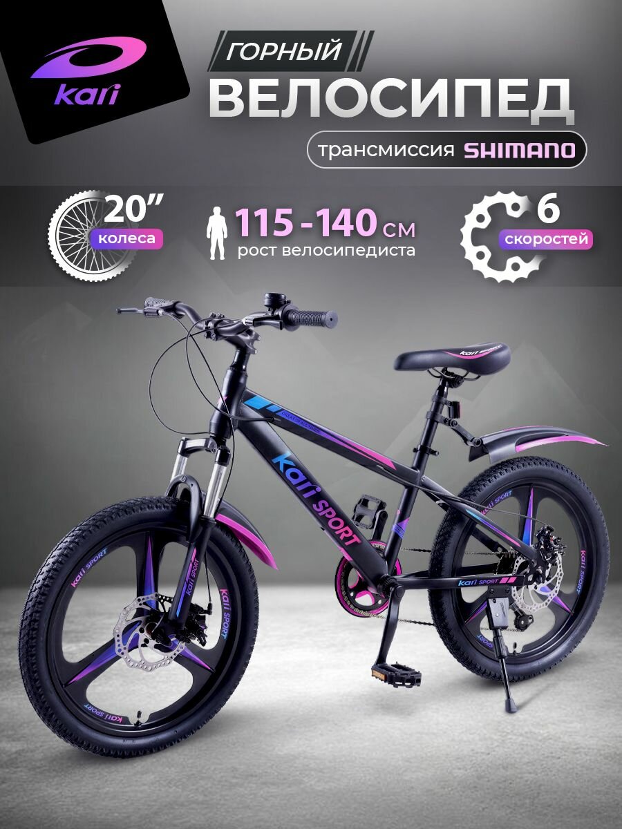 Велосипед подростковый kari 6 скоростной, чёрный-розовый, цвет розовый, синий, чёрный