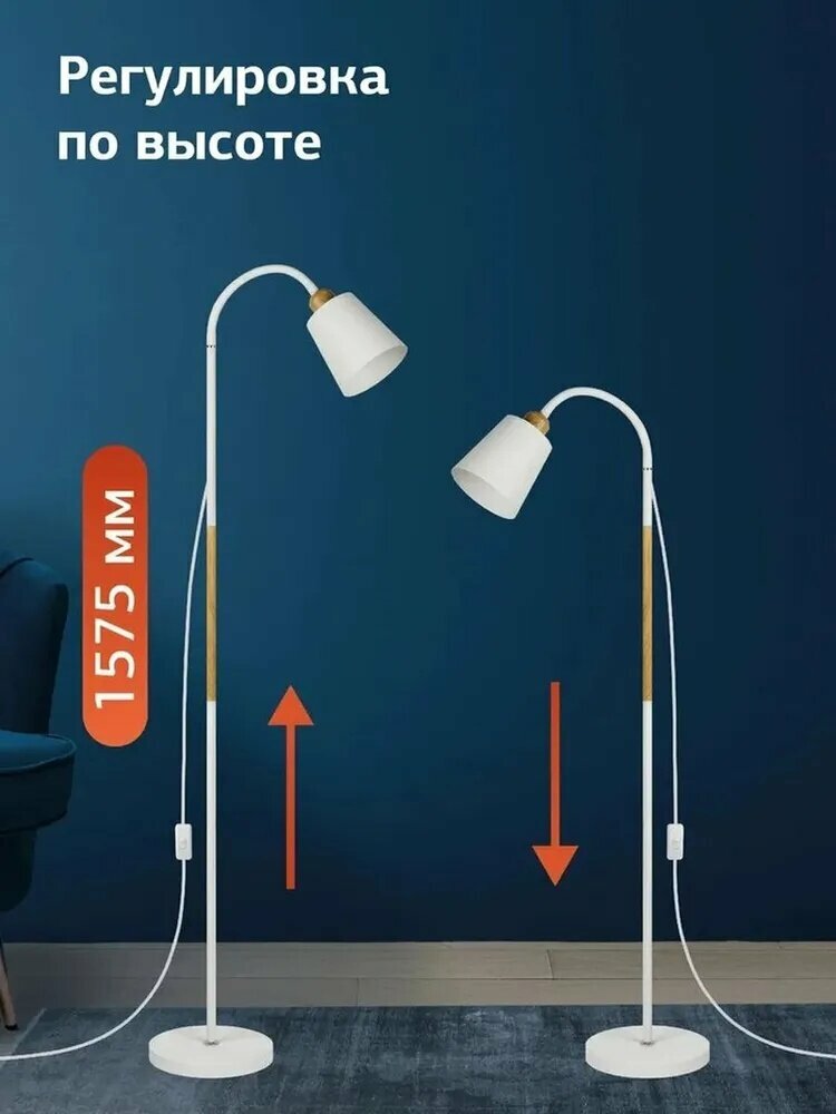 Торшер, E27 — фото 1
