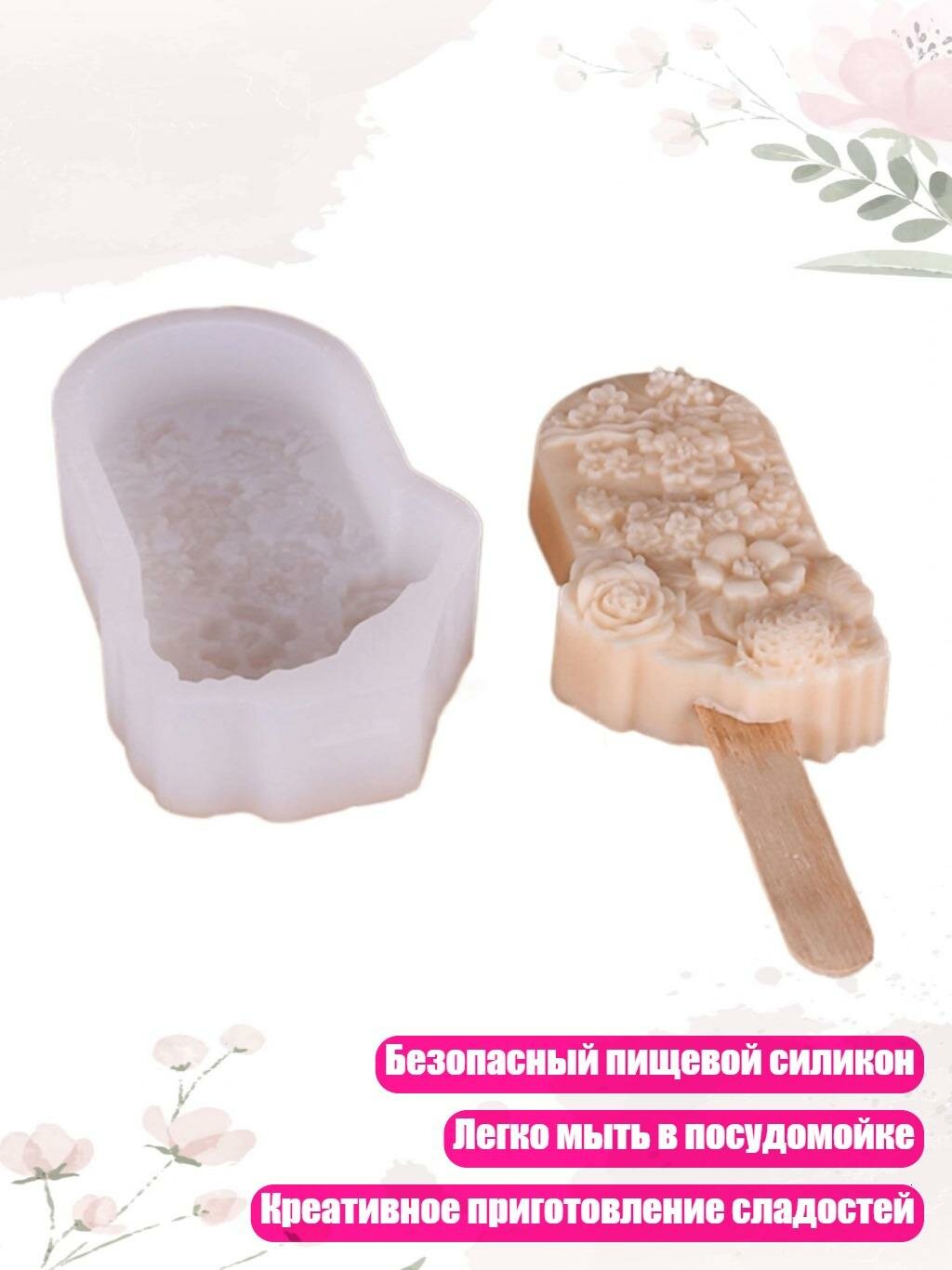 Силиконовые формы для эскимо в виде цветка, 4