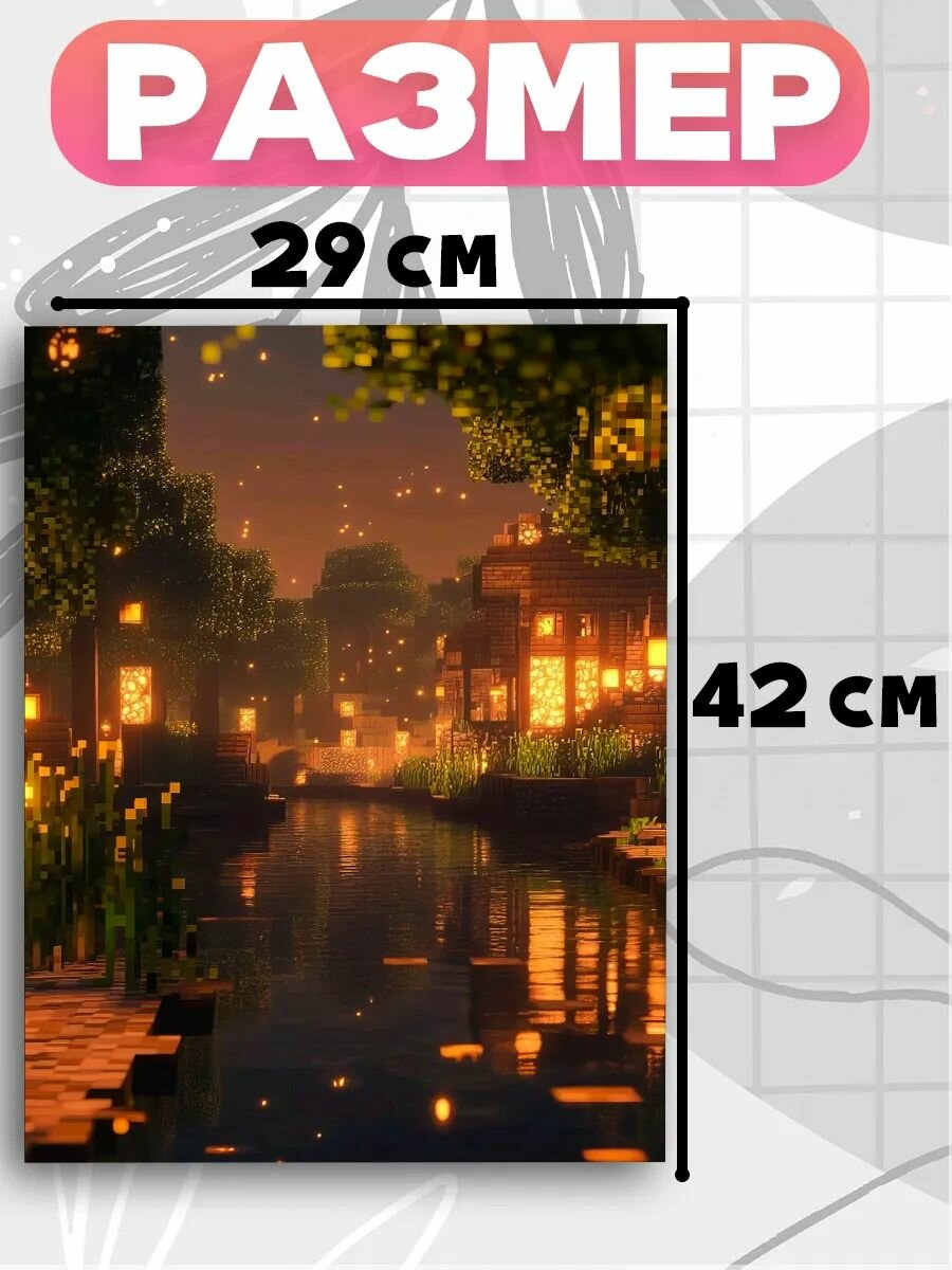 Постер на стену Minecraft, , плакат 1шт, А3 размер. — фото 1