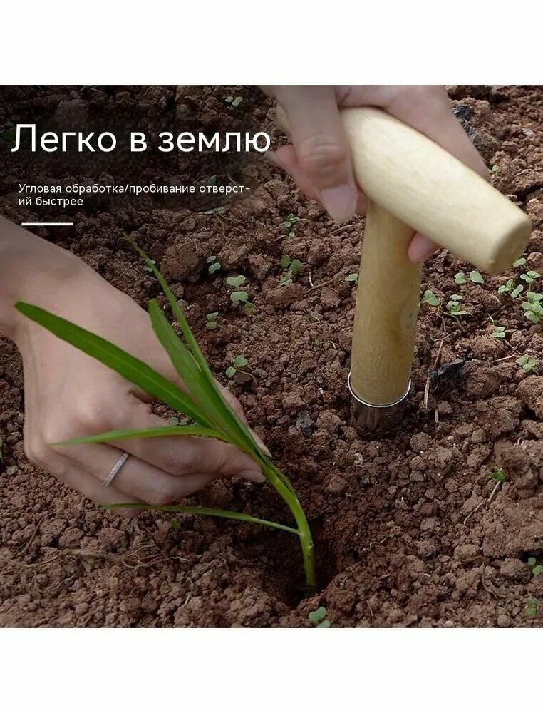 Бур садовый ручной, Массив дерева, Нержавеющая сталь