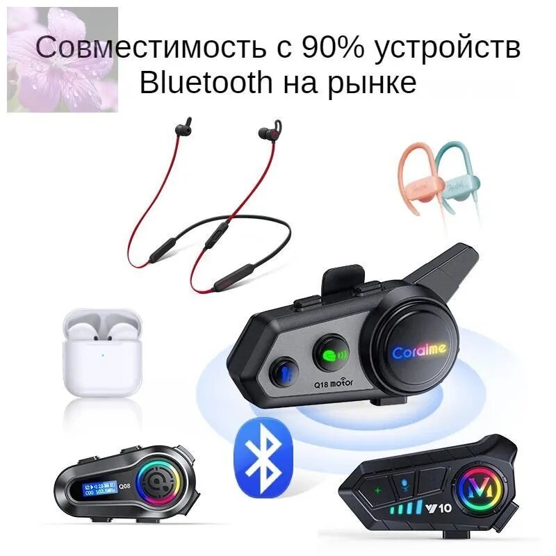 Coraime Q18 Bluetooth мотогарнитура для шлема, 1000м, Bluetooth 5.3, для мотоцикла — фото 1