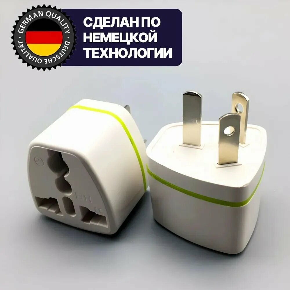 GEALFIS Переходник-адаптер для китайской розетки, универсальный для путешествий (EU/RUS в Китай), с защитой 2200W, 2 USB для зарядки