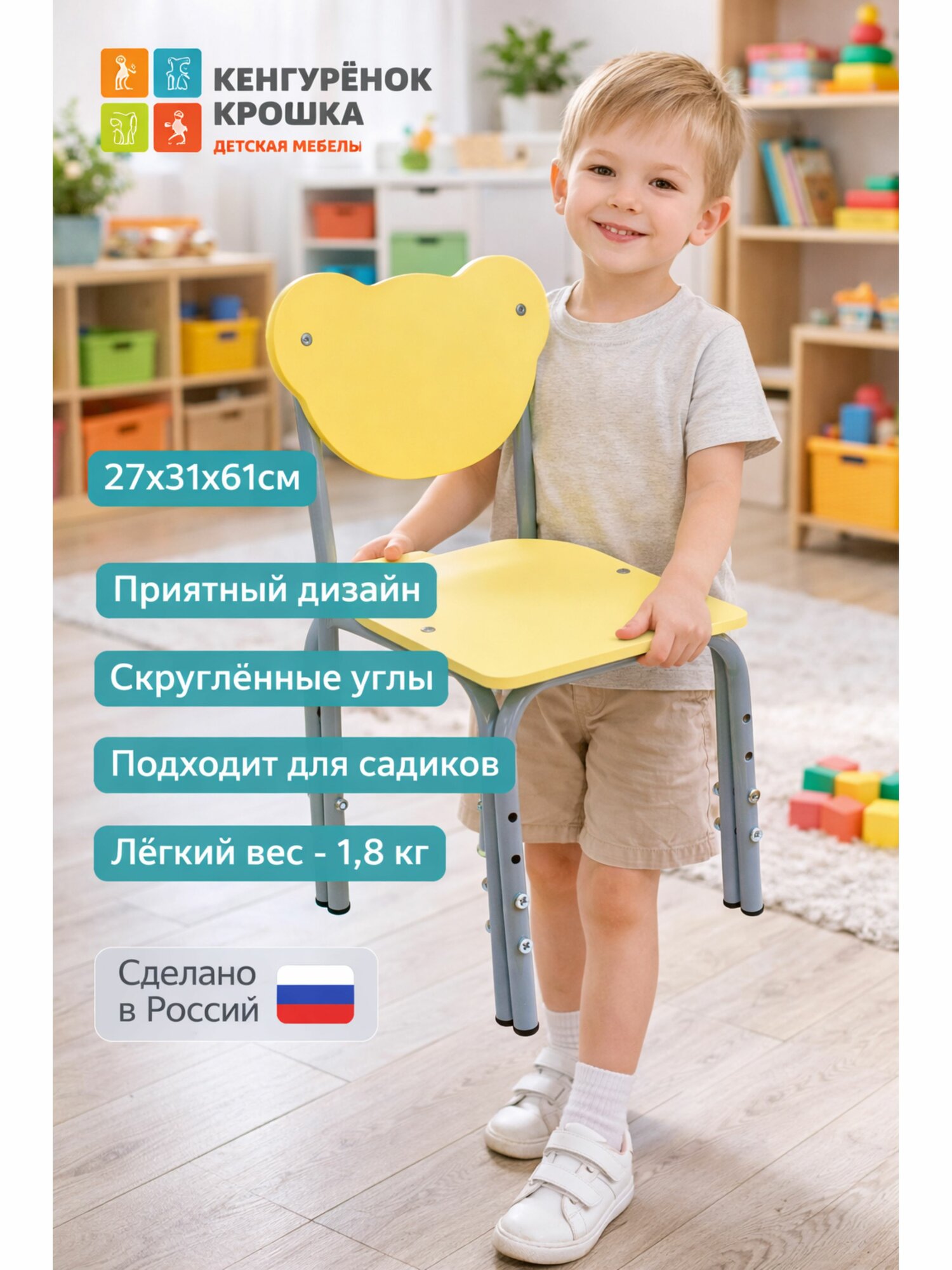 Стульчик детский растущий; спинка Стандарт Желтый