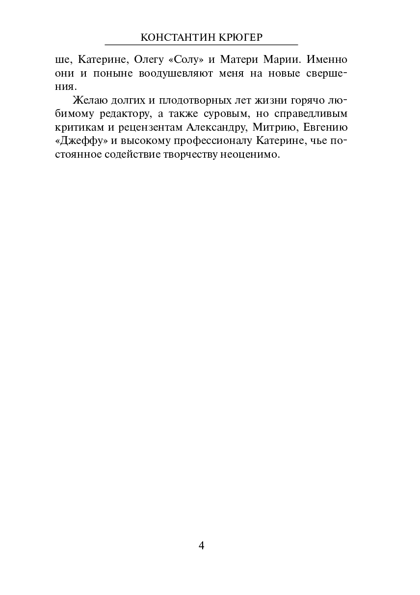 Не совсем мемуары — фото 1
