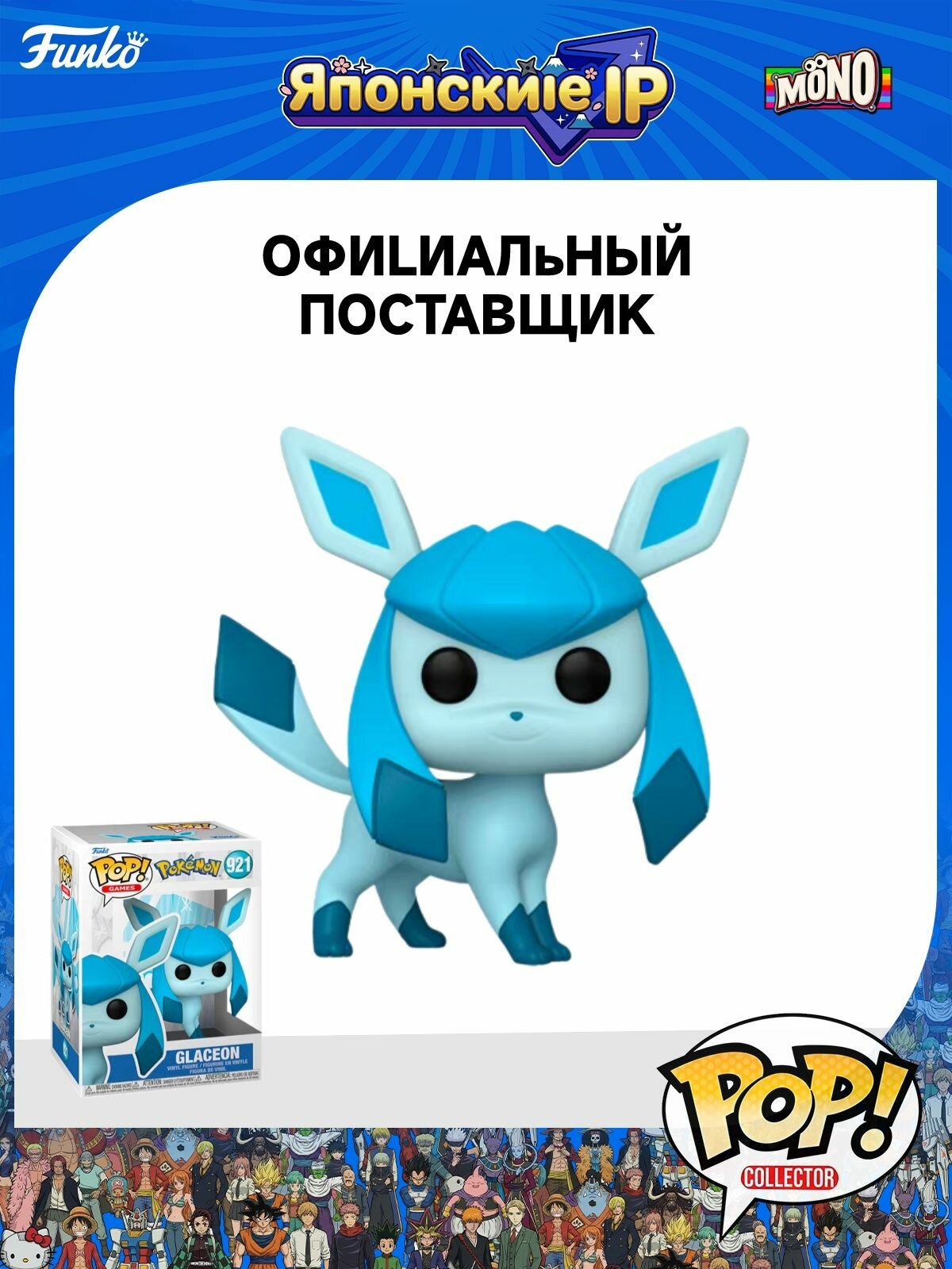 Коллекционная фигурка Funko POP Jumbo Pokemon Glaceon, разноцветный, пластик