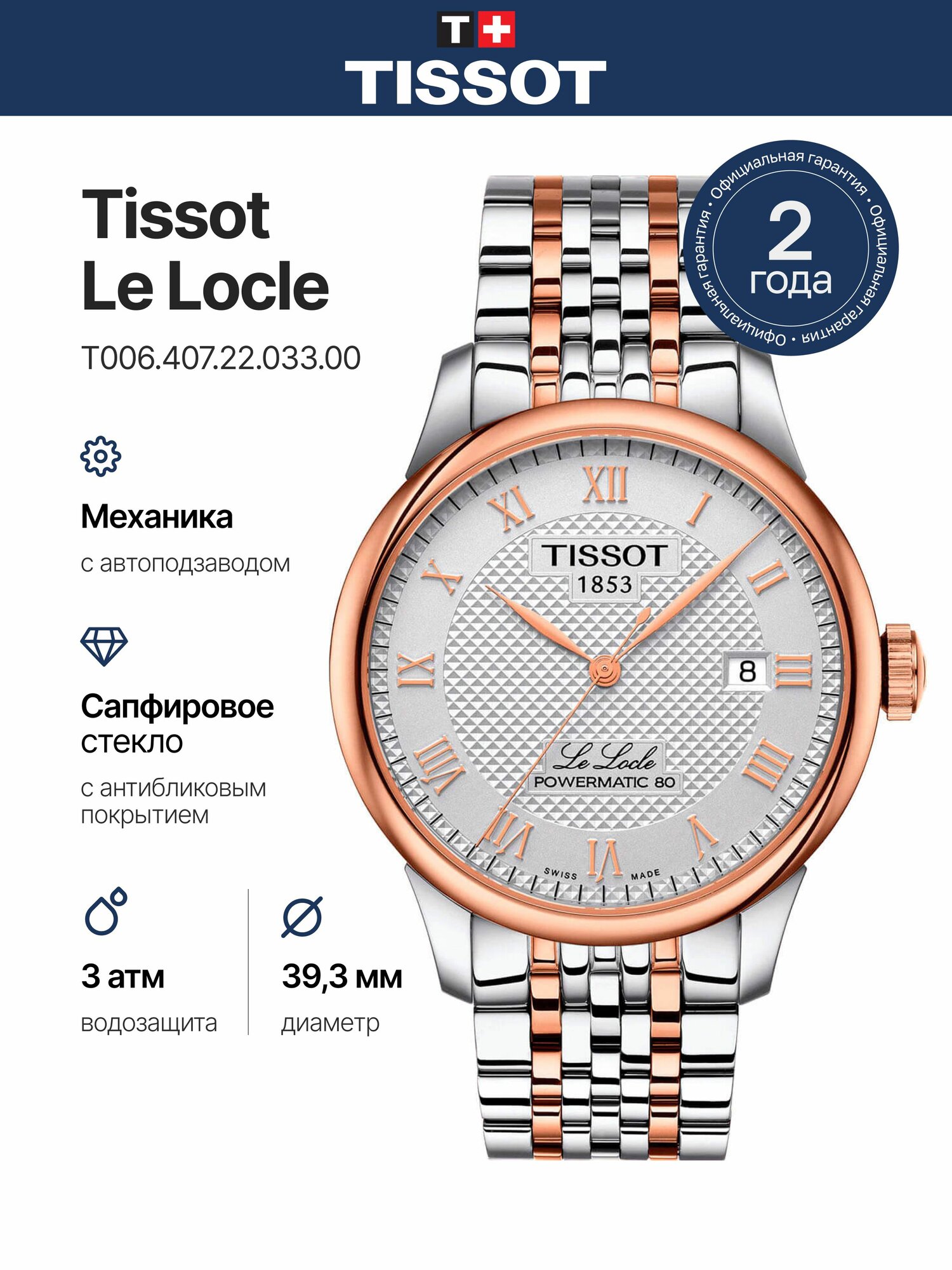 Наручные часы