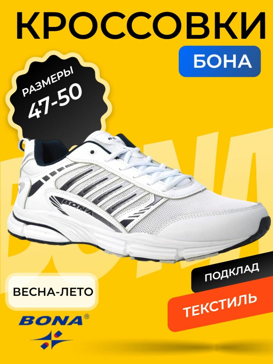 Кроссовки