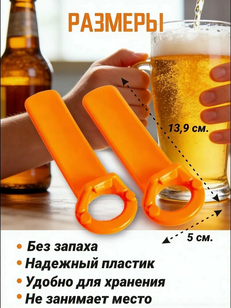 Открывалка, 13.9 см, 2 шт