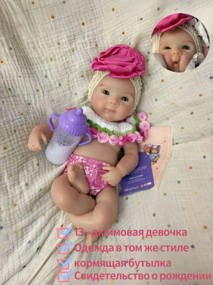 13-дюймовая силиконовая перерожденная кукла с розовой одеждой