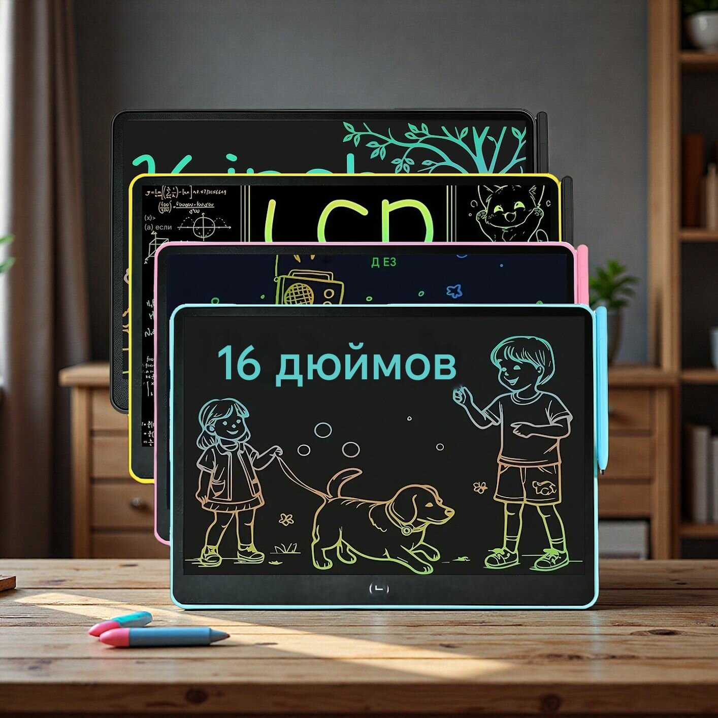 Детская ЖК-доска для рисования и обучения, 16 дюймов Электронная доска для рисования без пыли и чернил с функцией мгновенной очистки Подарок для развития творчества у детей