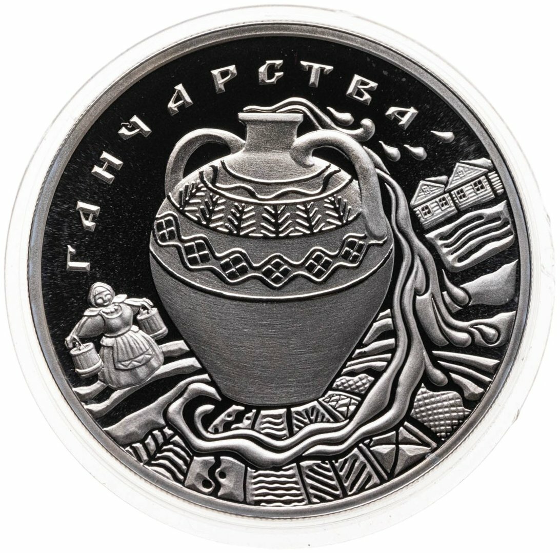 Беларусь 1 рубль 2012 Народные промыслы - Гончарство, Мельхиор медь-никель, в сохранности Proof