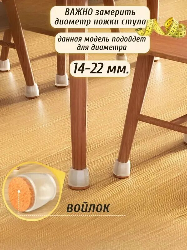 Протектор для мебели — фото 1
