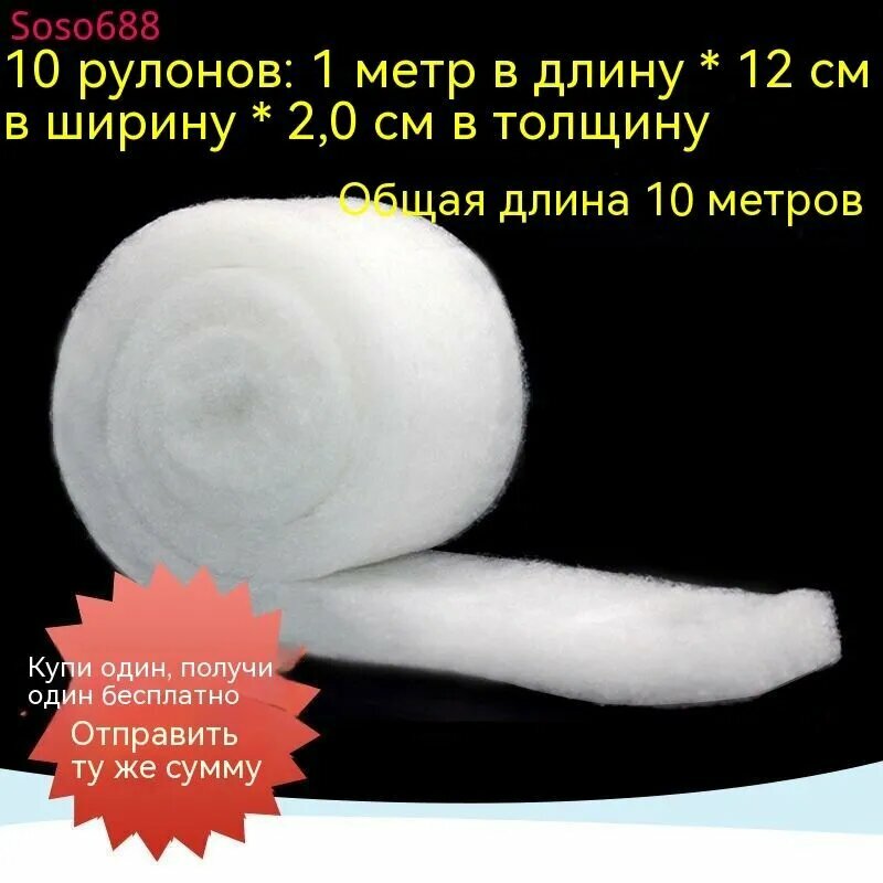 Фильтр для аквариума хлопок, аквариумный фильтр очищенная вода, биохимический хлопок