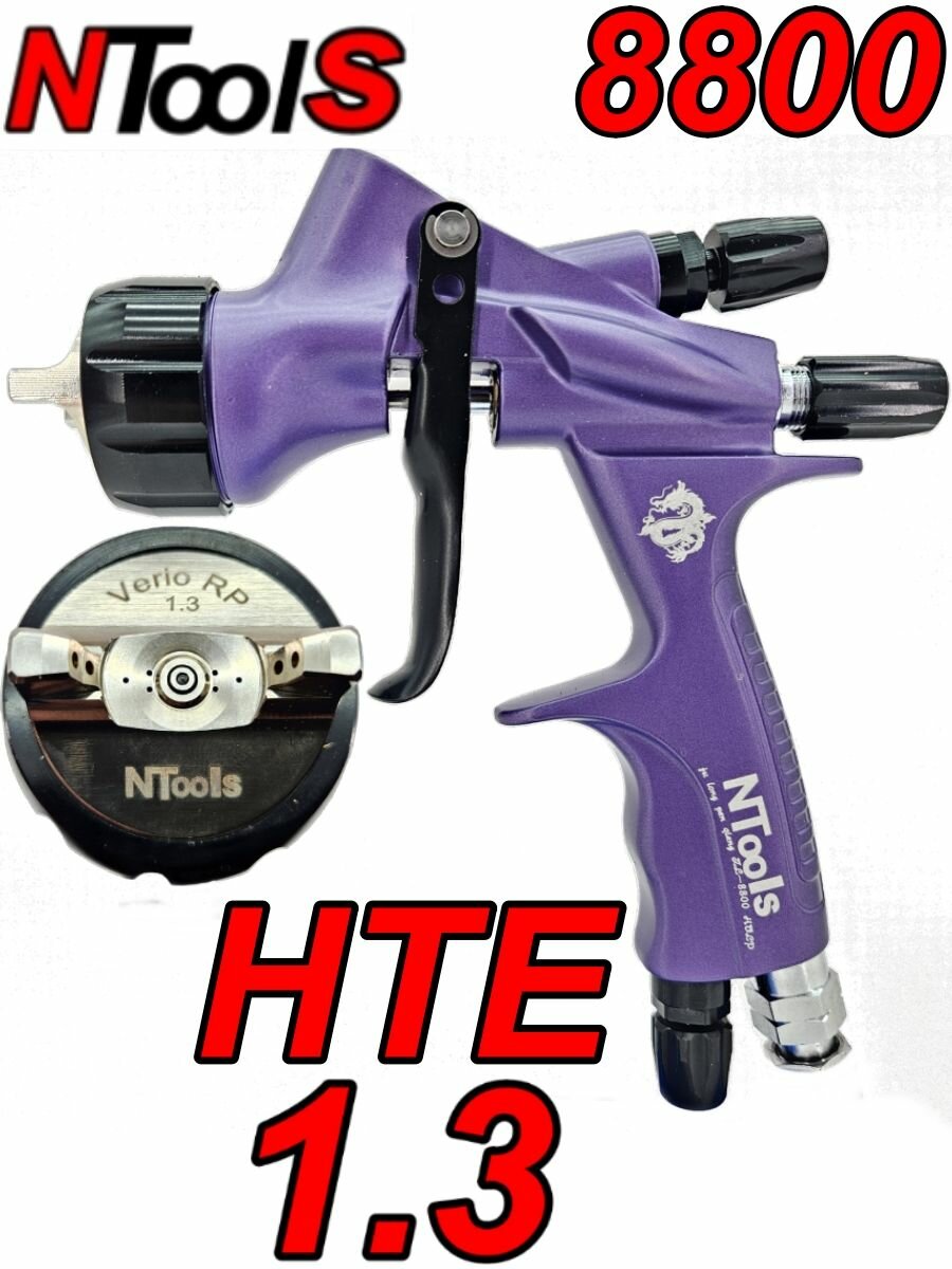 Краскопульт NTools 8800 1.3 HTE