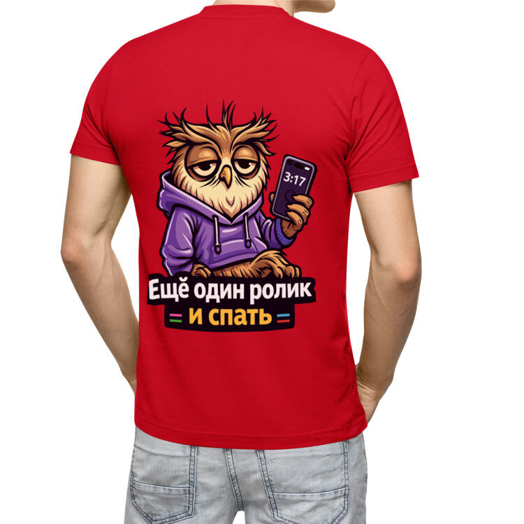 Мужская футболка «Сова с надписью Ещё один ролик и спать» (красный, 2XL)