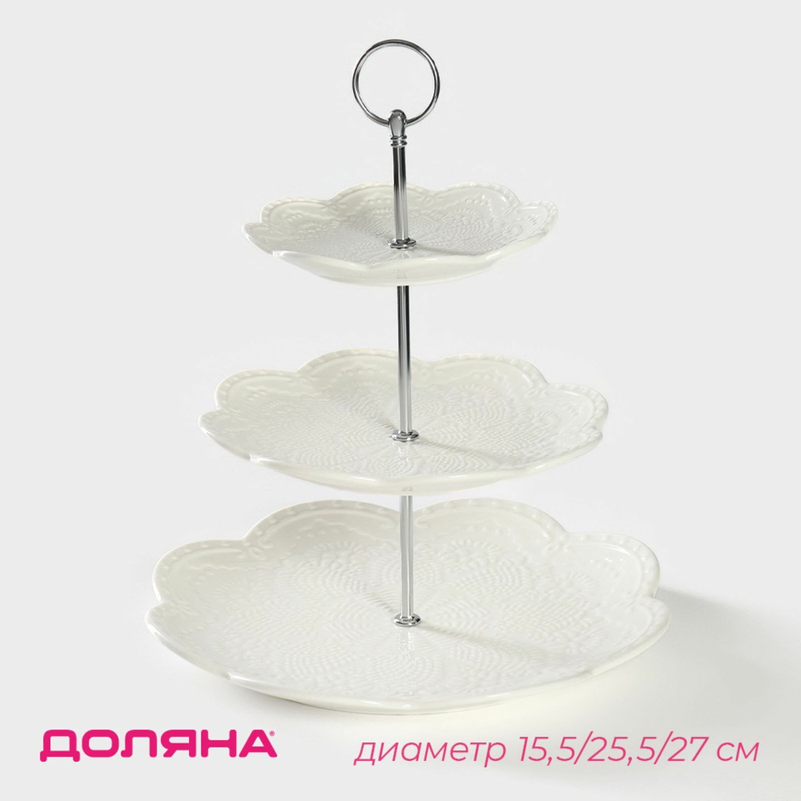 Этажерка - фруктовница "Сьюзен", 3 яруса, d=15/20/26 см, фарфор, белая
