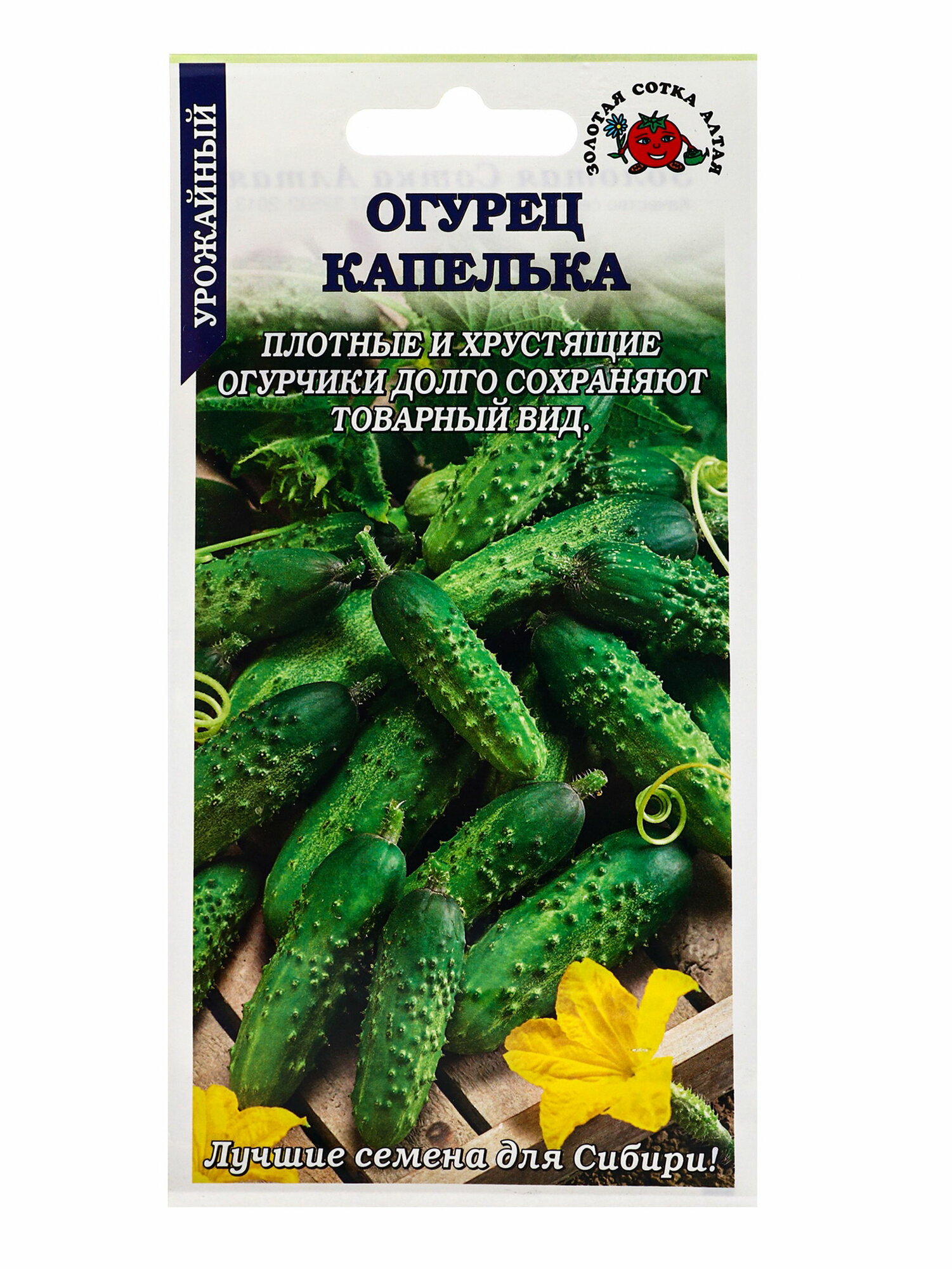Семена Огурец "Капелька", 0.5 г, место выращивания: универсальный, 5 шт.